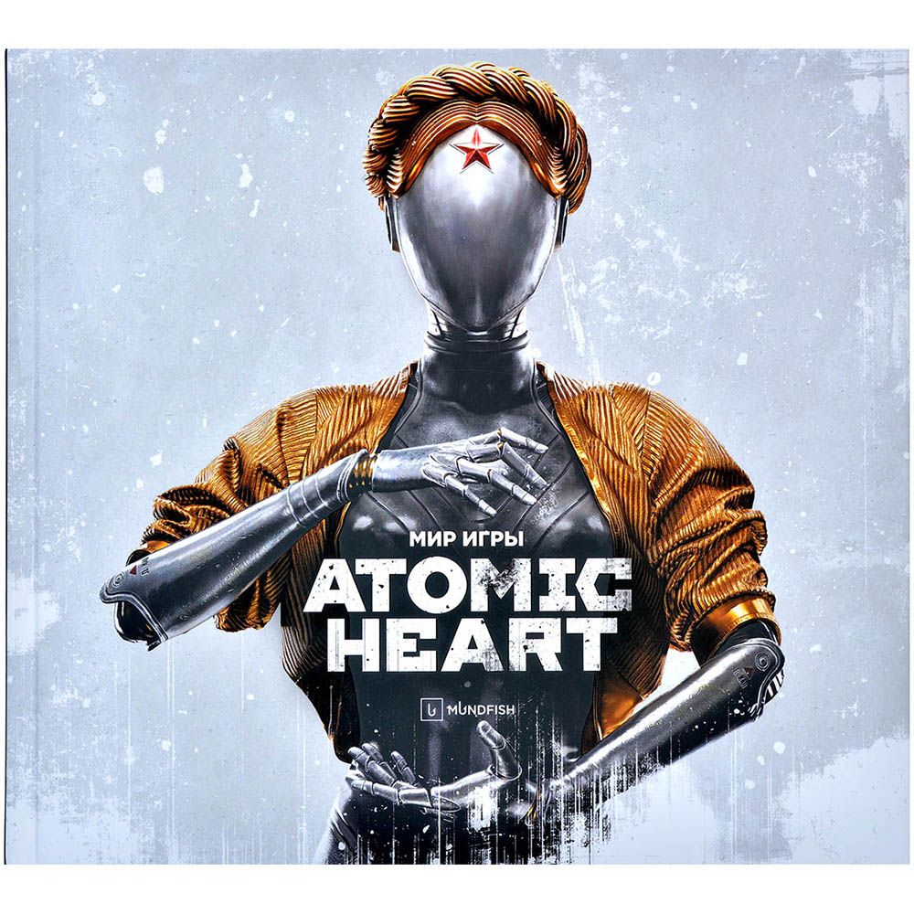 Мир игры Atomic Heart | Купить настольную игру в магазинах Мосигра